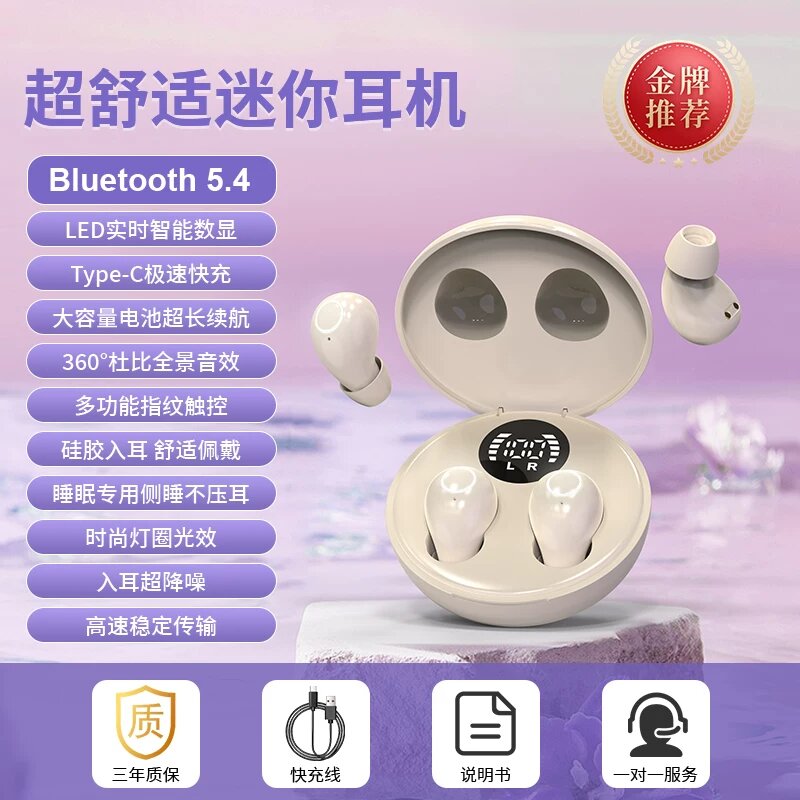 Беспроводные наушники Bluetooth для игр, шумоподавление, мини-дизайн, версия Peak бежевого цвета с Bluetooth 5.4