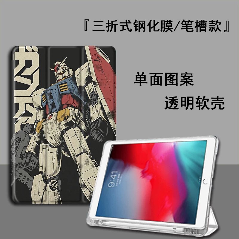 Ретро-Гандам подставка складной чехол для iPad Mini 5 7.9" с отсеком для ручки и закаленным стеклом