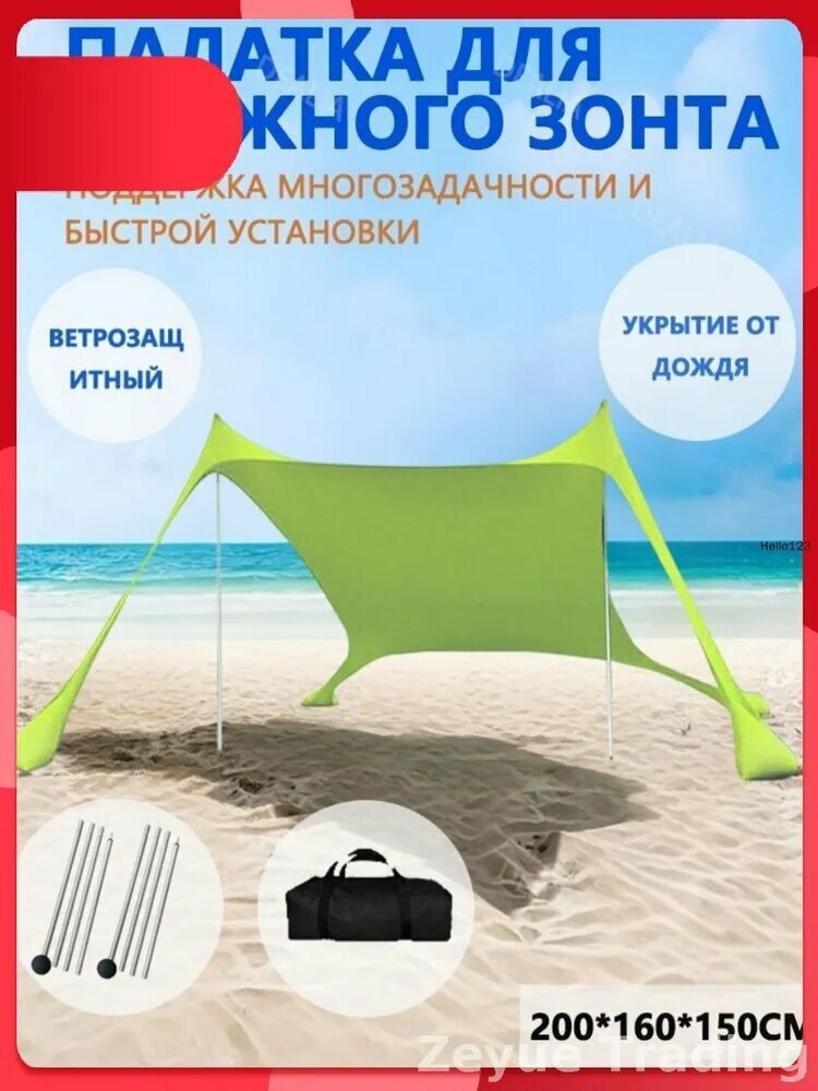 Палатка