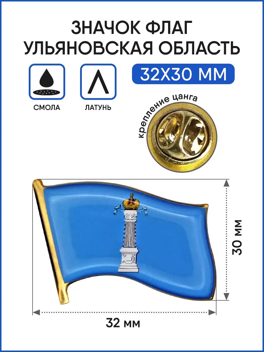 Значок