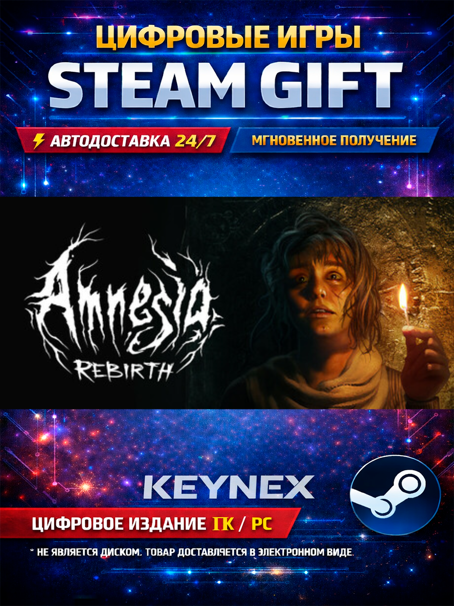 Игра Amnesia Rebirth | STEAM GIFT | автоматическая выдача | | Беларусь