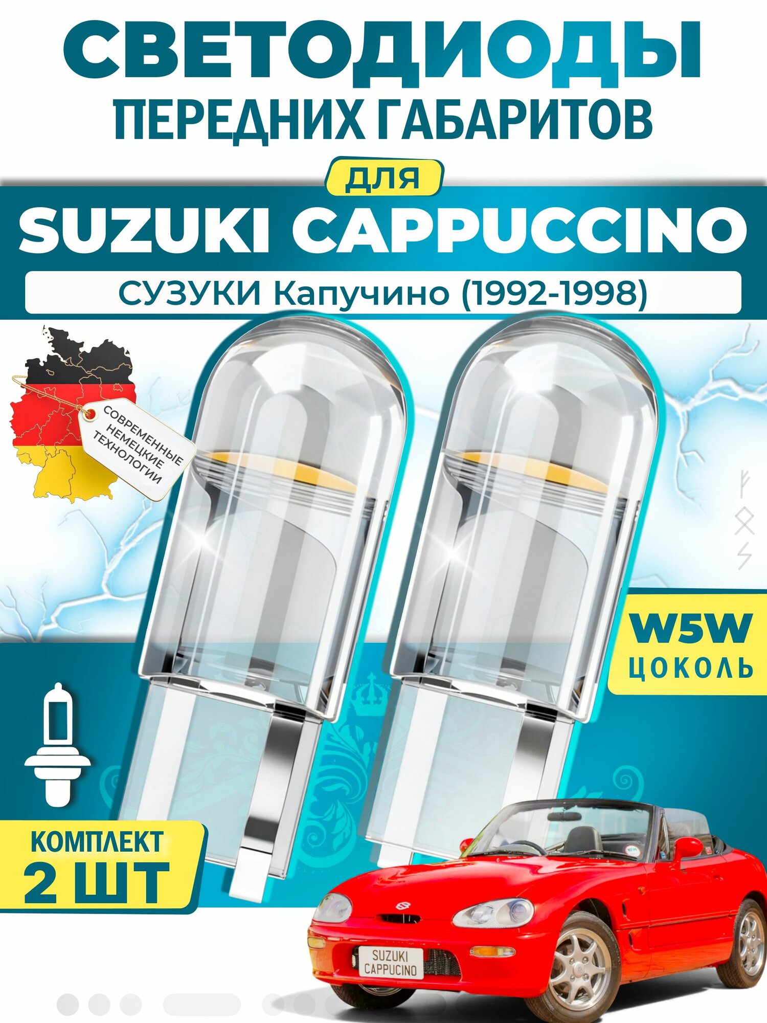 Лампы светодиодные габаритные для SUZUKI CAPPUCCINO / сузуки Капучино (1992-1998), W5W ( LED - белый свет 5000k ) (комплект 2шт)
