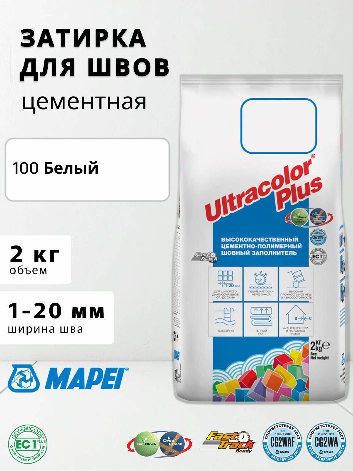 Затирка Ultracolor Plus (№100 белый), 2 кг. затирка для швов белая затирка цементная затирка