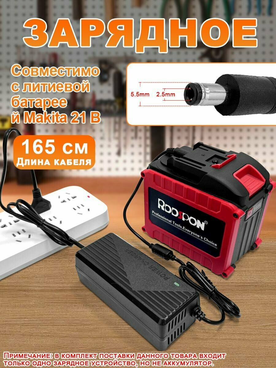 Зарядное устройство для аккумуляторов 21V 4A Li-ion charger, блок питания для шуруповерта-ROMIKY