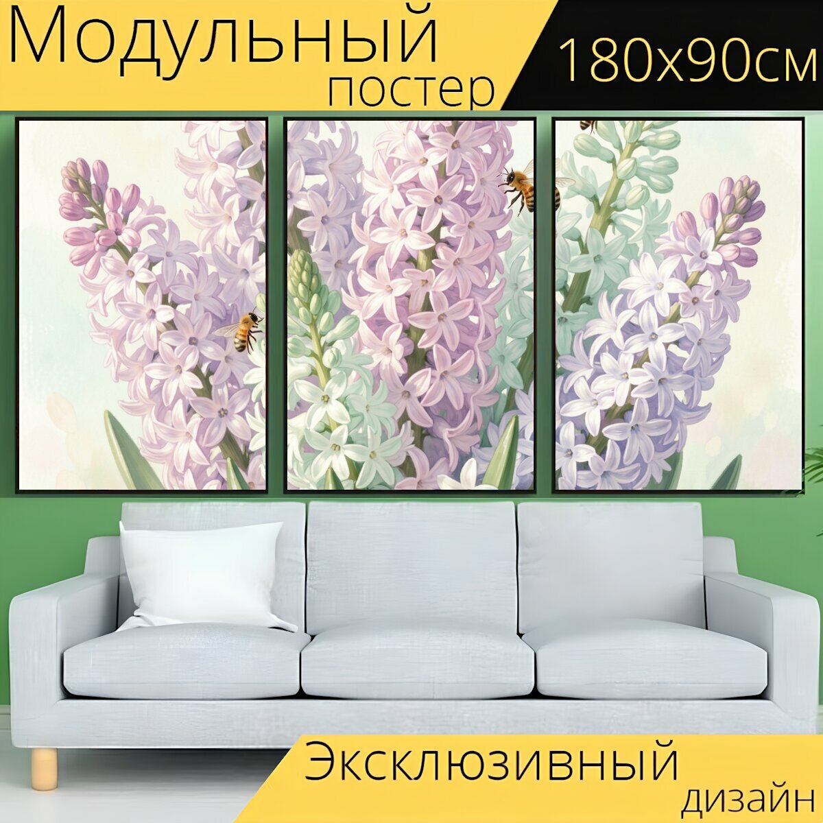 Модульный постер "Лиловые гиацинты с пчёлами. Нежная ботаническая композиция с пышными весенними цветами в пастельных оттенках." 180 x 90 см. для интерьера на стену в тубусе
