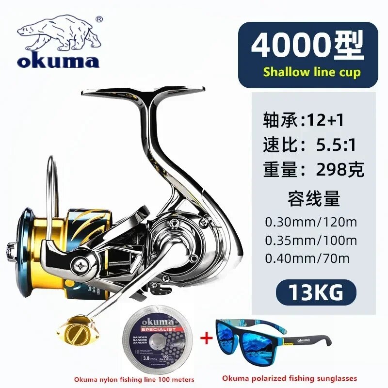 Рыболовная катушка Okuma All Metal 1000-5000 4000
