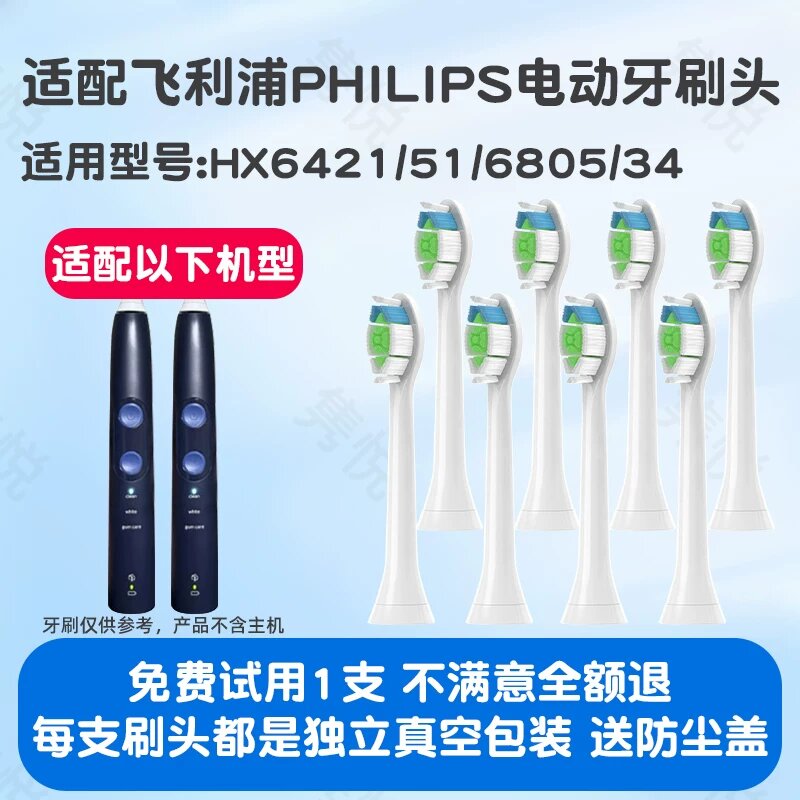 Совместим с насадками для электрических зубных щеток Philips HX6421/51/6805/34 Sonicare 5100. W2 Отбеливание зубов, тип