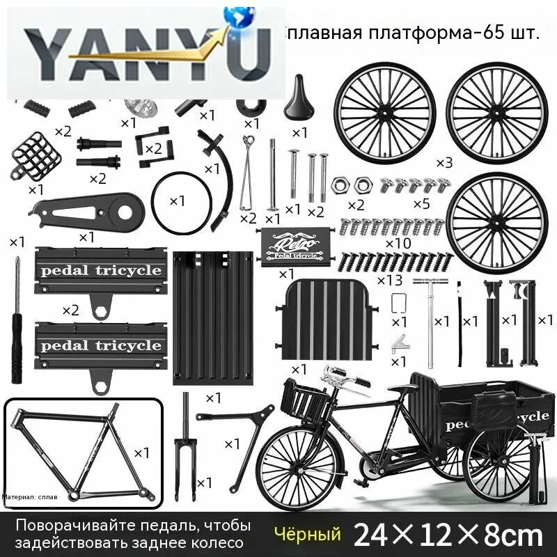 Трехколесный модель велосипеда Металлическая модель велосипеда 1:10