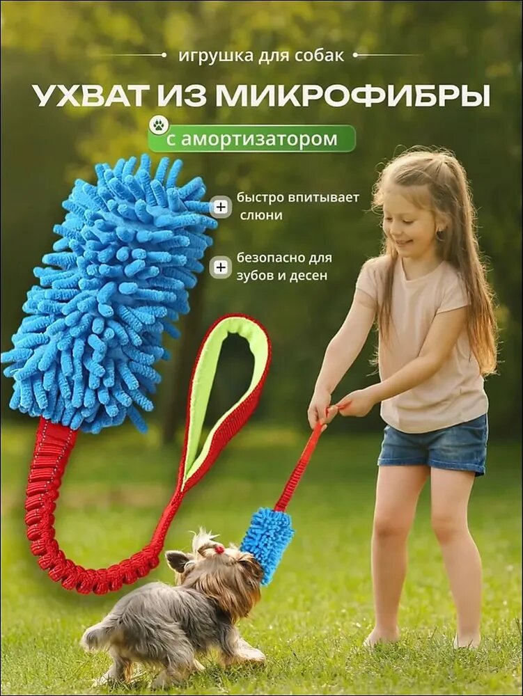 Ухват из микрофибры. Игрушка ухват для собаки. Из микрофибры мягкий. Для дрессировки безопасная.
