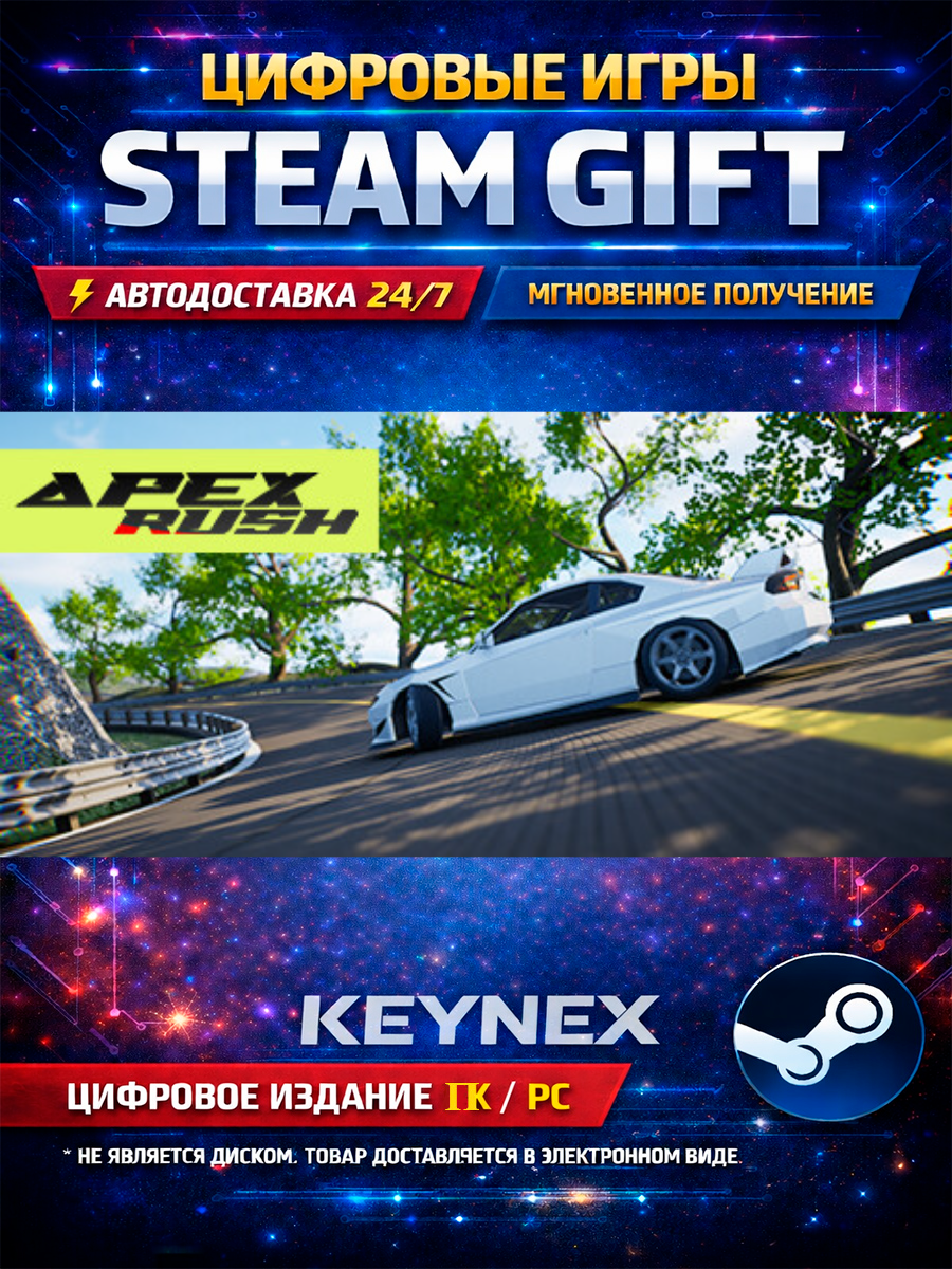 Игра Apex Rush | STEAM GIFT | автоматическая выдача | | Украина