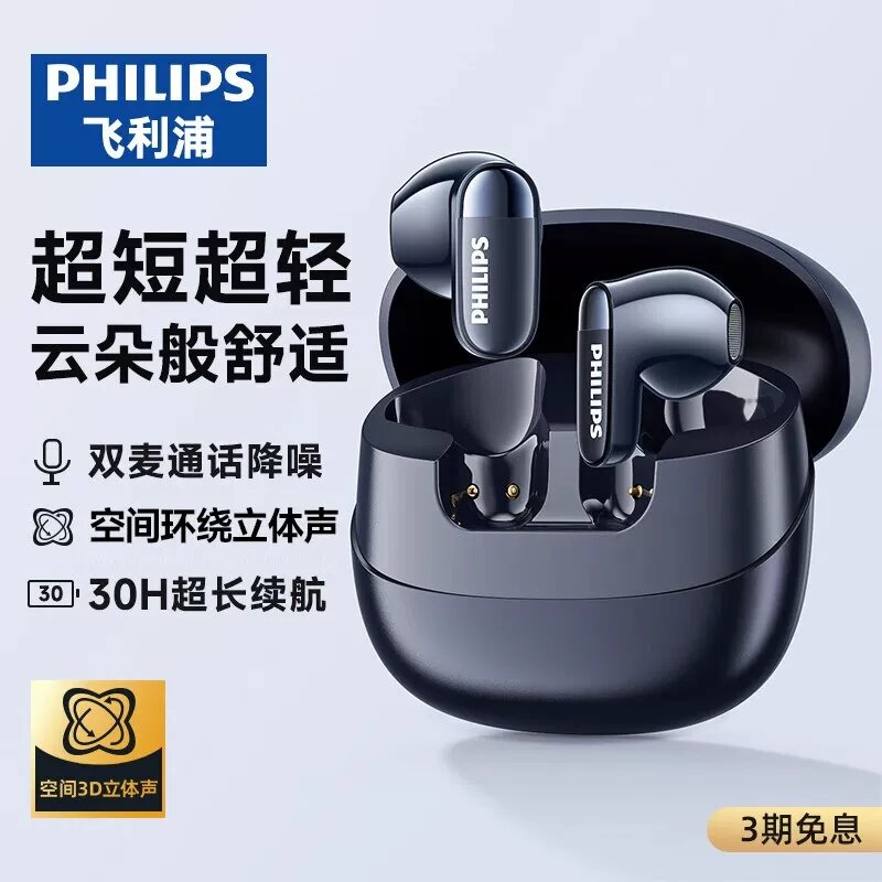 Philips TAT1420 беспроводные наушники с пространственным звучанием, шумоподавлением при звонках и 30-часовой