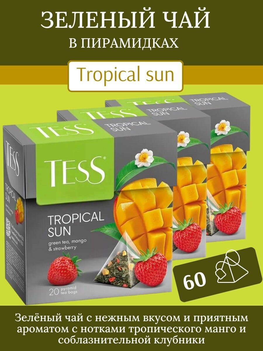 Чай зеленый Tess Tropical sun, 3 уп х 20 пирамидок, 36 г