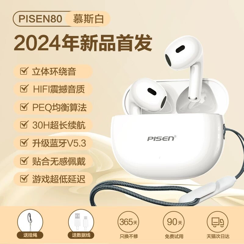 Pisen Шумоподавляющие True Wireless Наушники цвета Звездно-Лунный Белый для Apple и Huawei, Hi-Fi Стереозвук, удобная