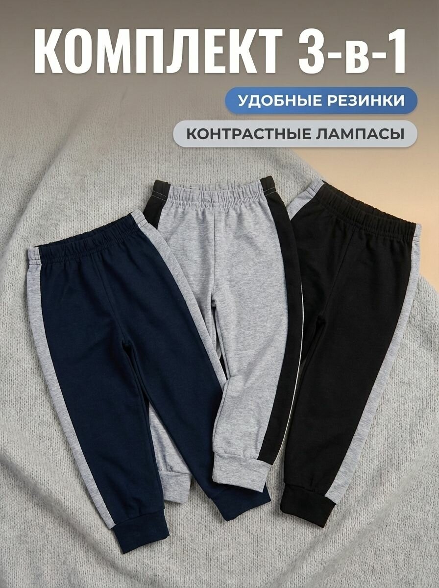 Брюки