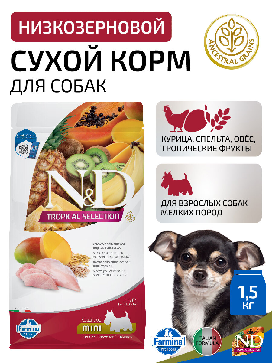 Сухой низкозерновой корм Farmina N&D Tropical Selection Dog Mini для взрослых собак мелких пород, курица 1,5 кг
