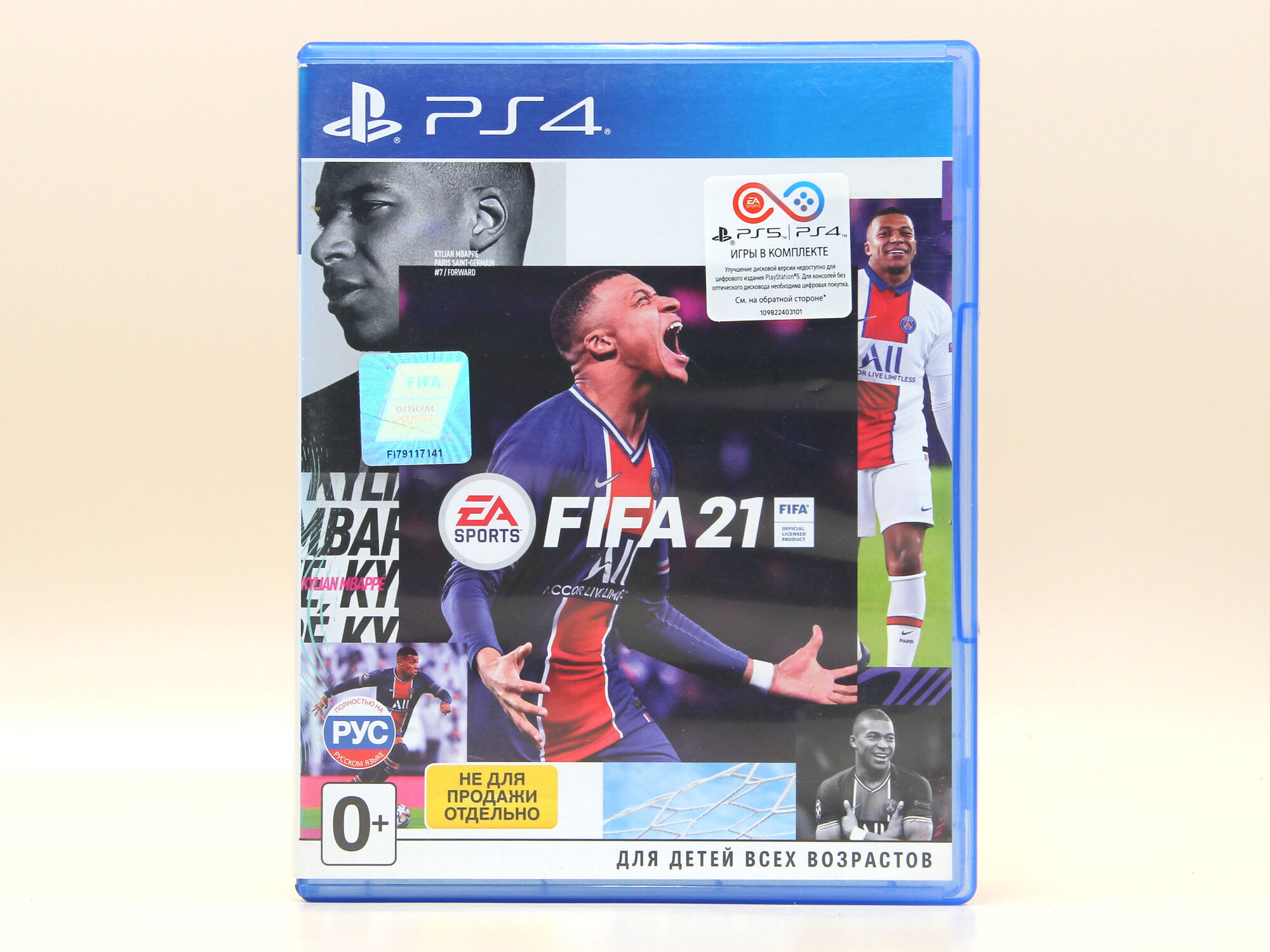 FIFA 21 (PS4/PS5, RU)