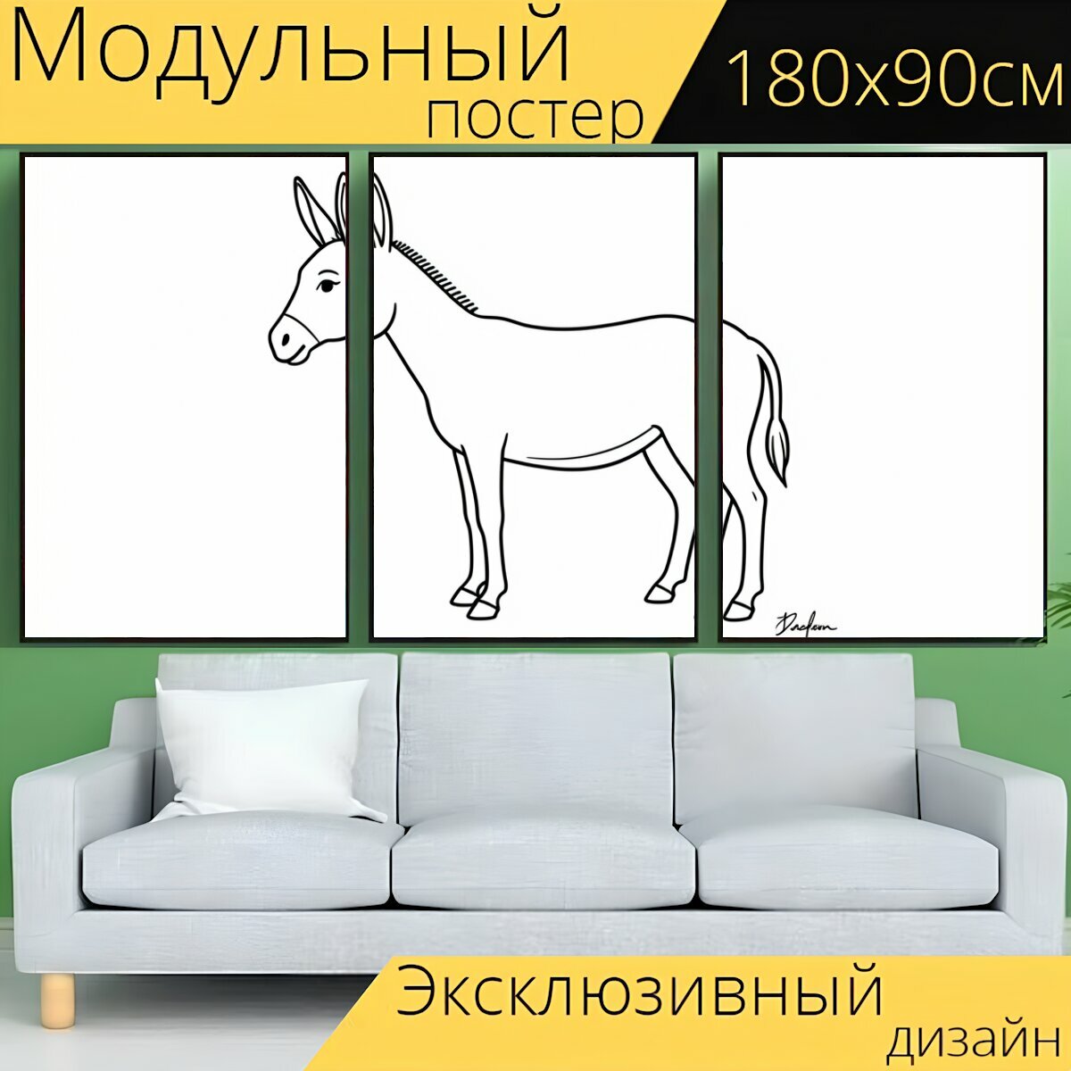 Модульный постер "Минималистичный осёл в профиль. Лаконичный контурный рисунок животного в боковом ракурсе, чёрно-белая графика на." 180 x 90 см. для интерьера на стену в тубусе