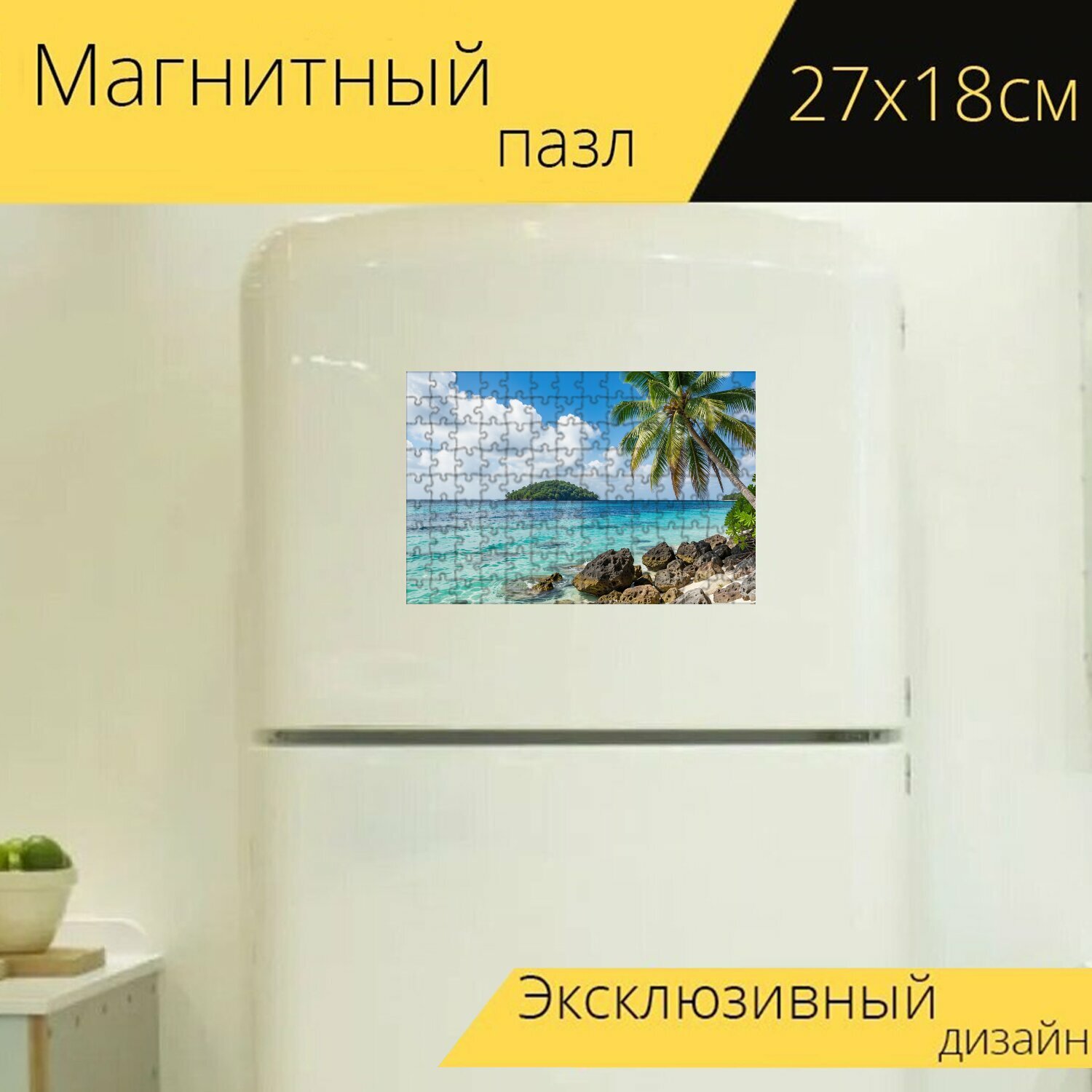 Магнитный пазл "Тропический берег с пальмой. Живописный морской пейзаж с лазурной водой, белым песком, каменистым берегом и островом на горизонте. Яркое." на холодильник 27 x 18 см.