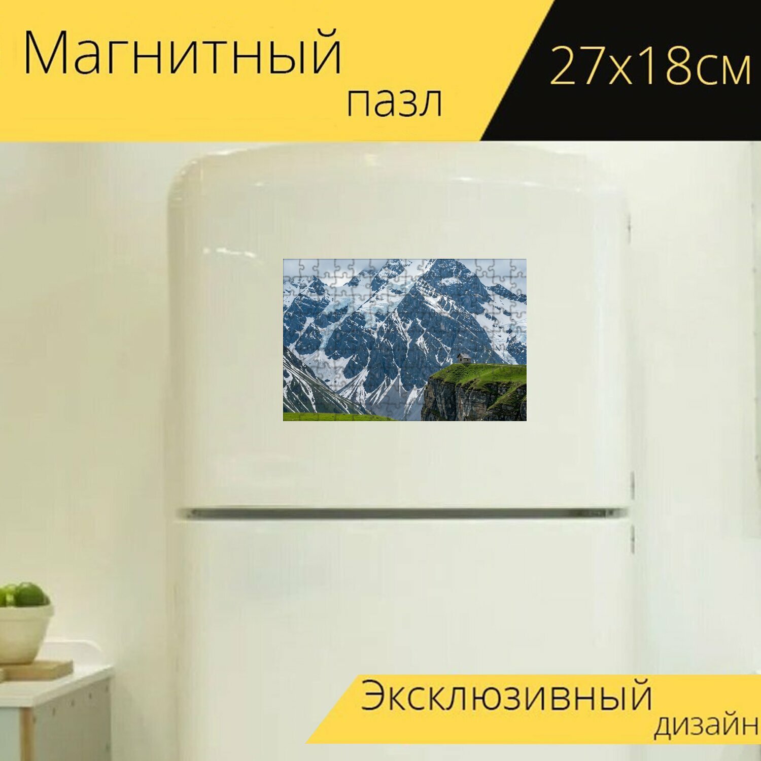 Магнитный пазл "Альпийские вершины и зеленый утес. Величественные снежные пики под низкими облаками, ледники и скалистые склоны, на переднем плане яркий." на холодильник 27 x 18 см.