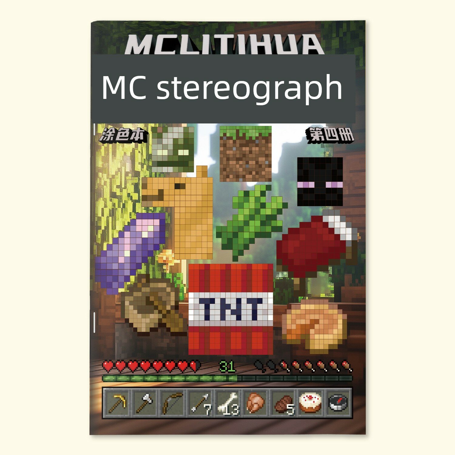 Книга для рисования и раскрашивания Minecraft MC 3D, книга для пошагового обучения, книга для начинающих по рисованию