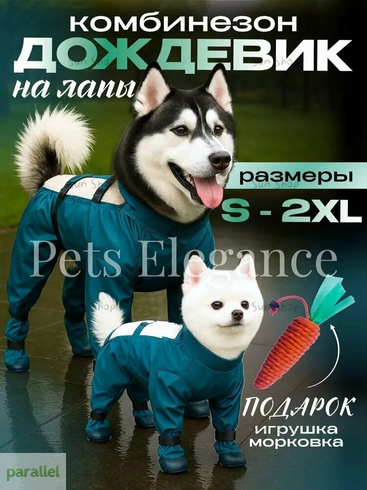 Обувь для собак малых и средних пород, ботинки на регулируемых подтяжках