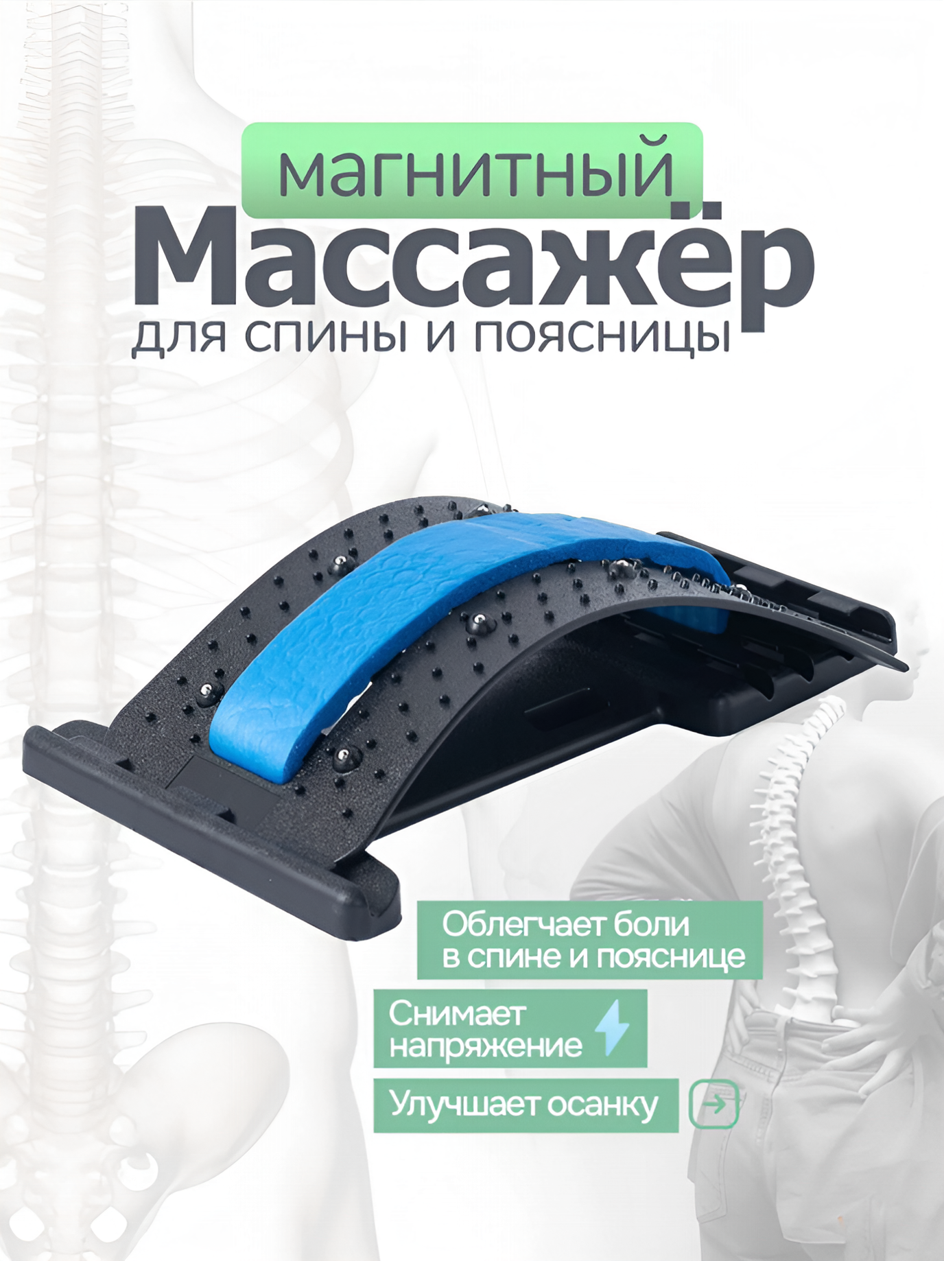 Тренажёр-мостик для спины с магнитными вставками, 4 уровня изгиба, для растяжки позвоночника