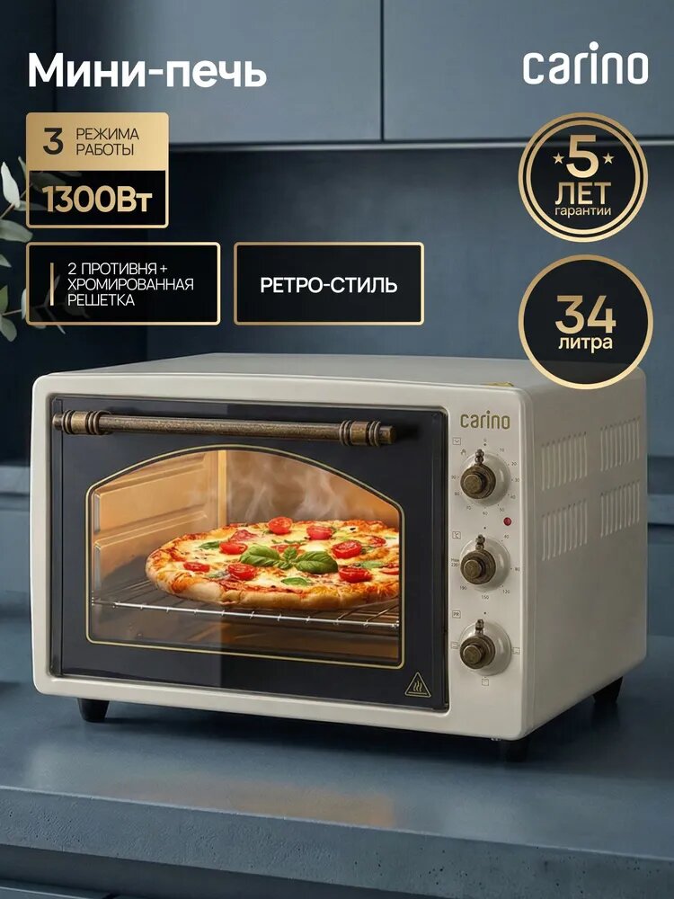 CARINO ITALY PREMIUM Духовка электрическая настольная, 3 режима, мини печь 34 литра, 1300 Вт, таймер с отключением, камера из гальванизированной стали, 2 противня хромированная решетка, белая