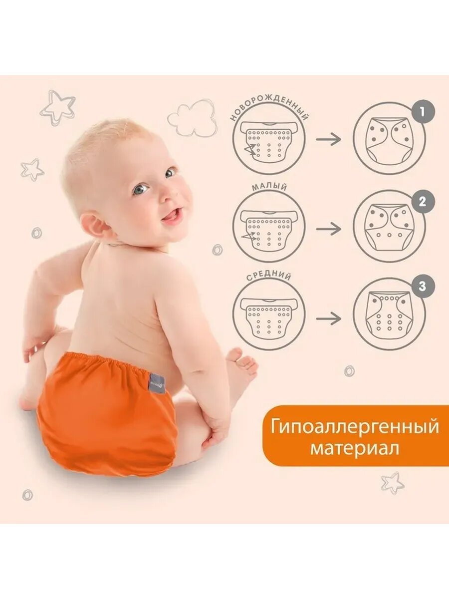 Многоразовый подгузник для малышей 3-15 кг