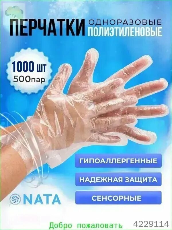 Перчатки хозяйственные, размер Универсальный, 500 пар