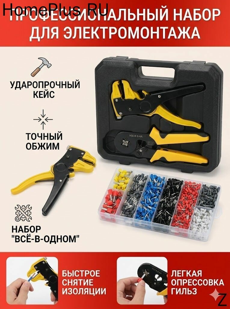 Набор для обжима клемм: Кримпер 6-4 + Стриппер + 1200 наконечников в кейсе