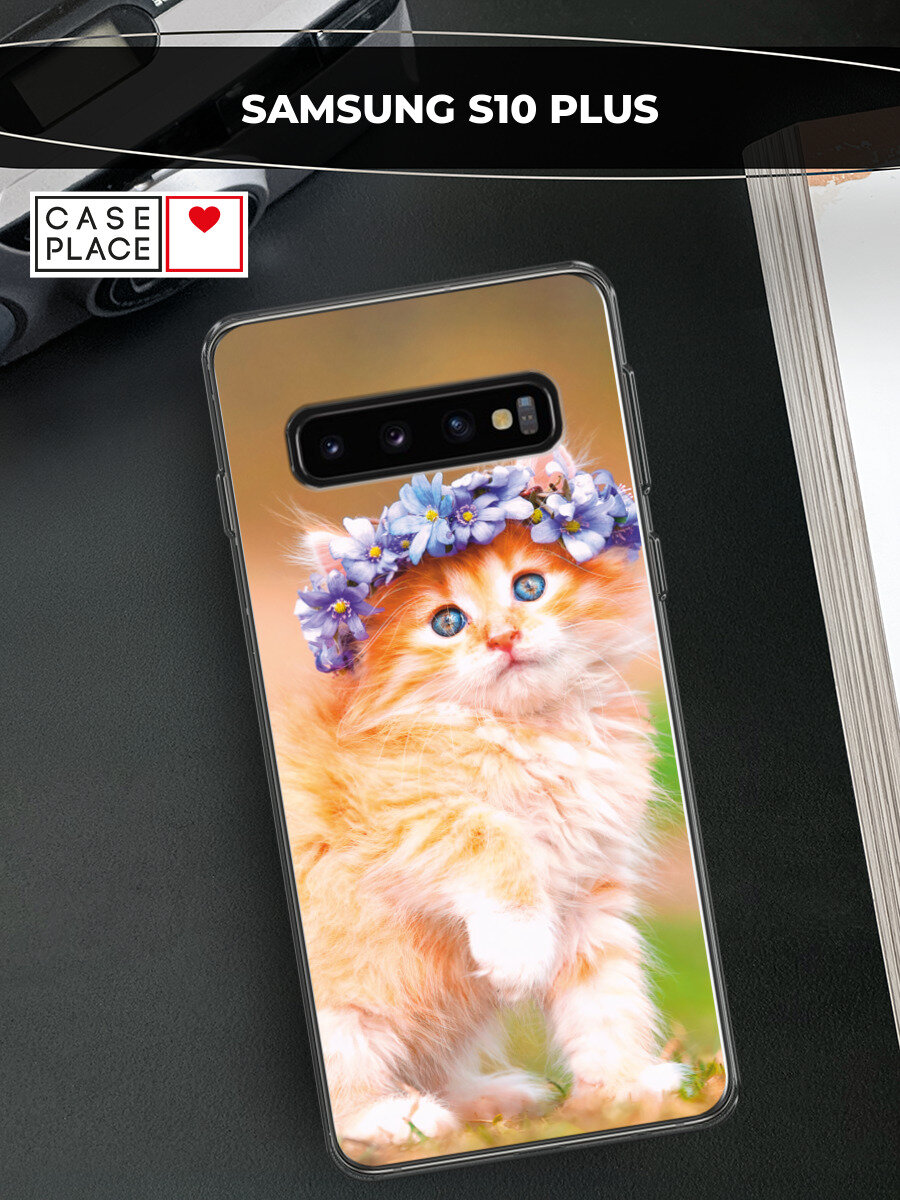 Чехол на Samsung Galaxy S10 + / Самсунг Галакси S10 Плюс с принтом Рыжий кот в венке