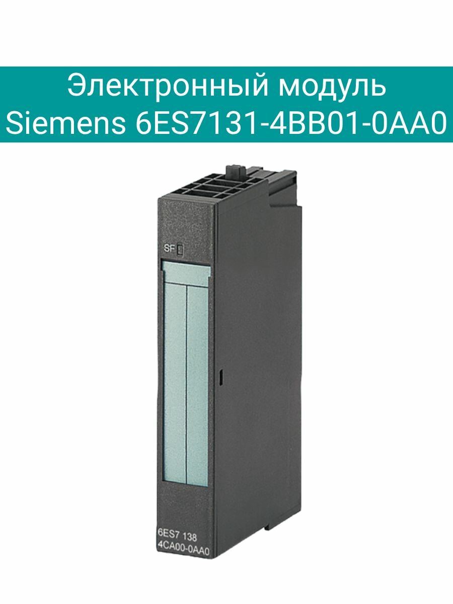 Электронный модуль Siemens 6ES7131-4BB01-0AA0