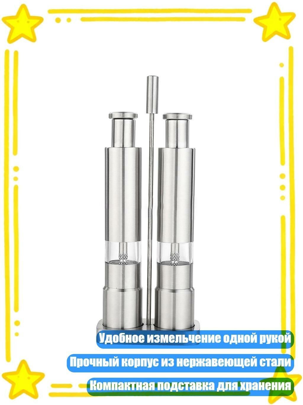 Набор из 2 солонок-перечниц