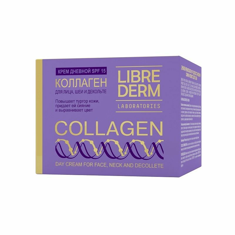 Librederm Collagen Крем для лица дневной для сияния кожи SPF 15 50 мл