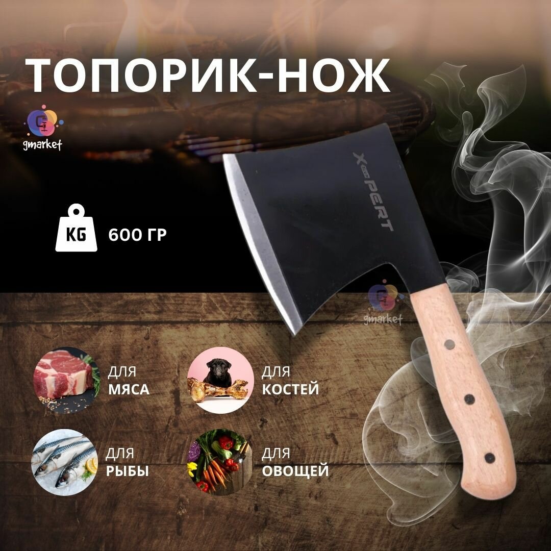 Топор кухонный / Нож-топорик кованый для рубки и разделки мяса, деревянная рукоятка, Maximum MX 02869