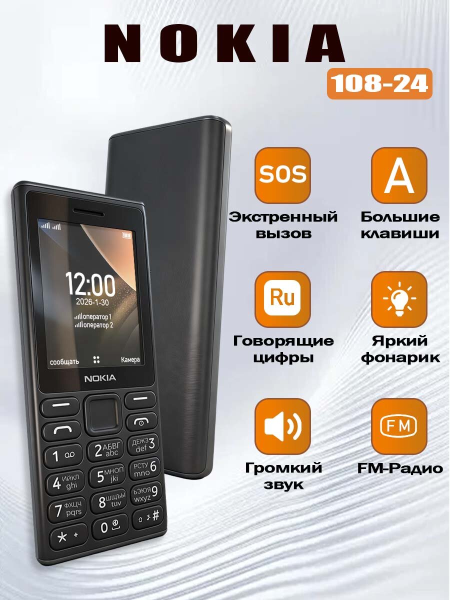 Nokia Мобильный телефон Модель мобильного телефона 108-24, темно-серый