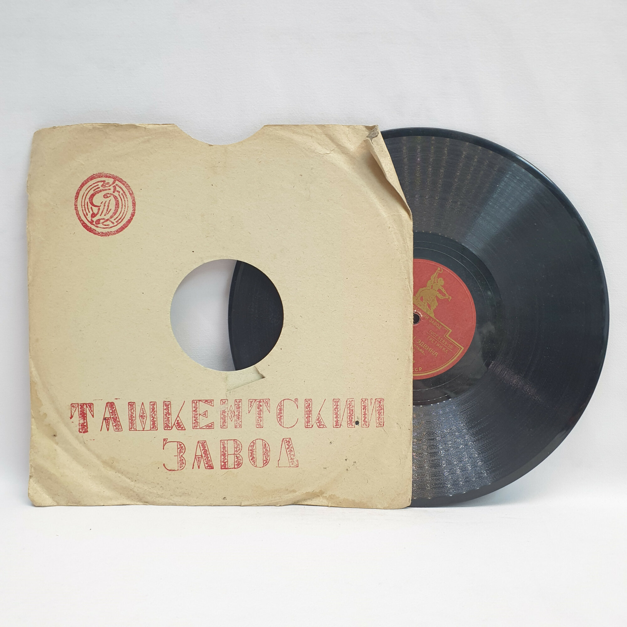 Эммерих Кальман, Сильва. Пластинка виниловая СССР 78 об, оперетта, вокальные дуэты