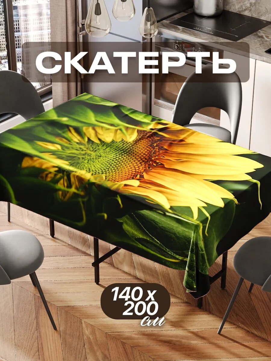 Скатерть на стол 140х200 текстильная для кухни дома