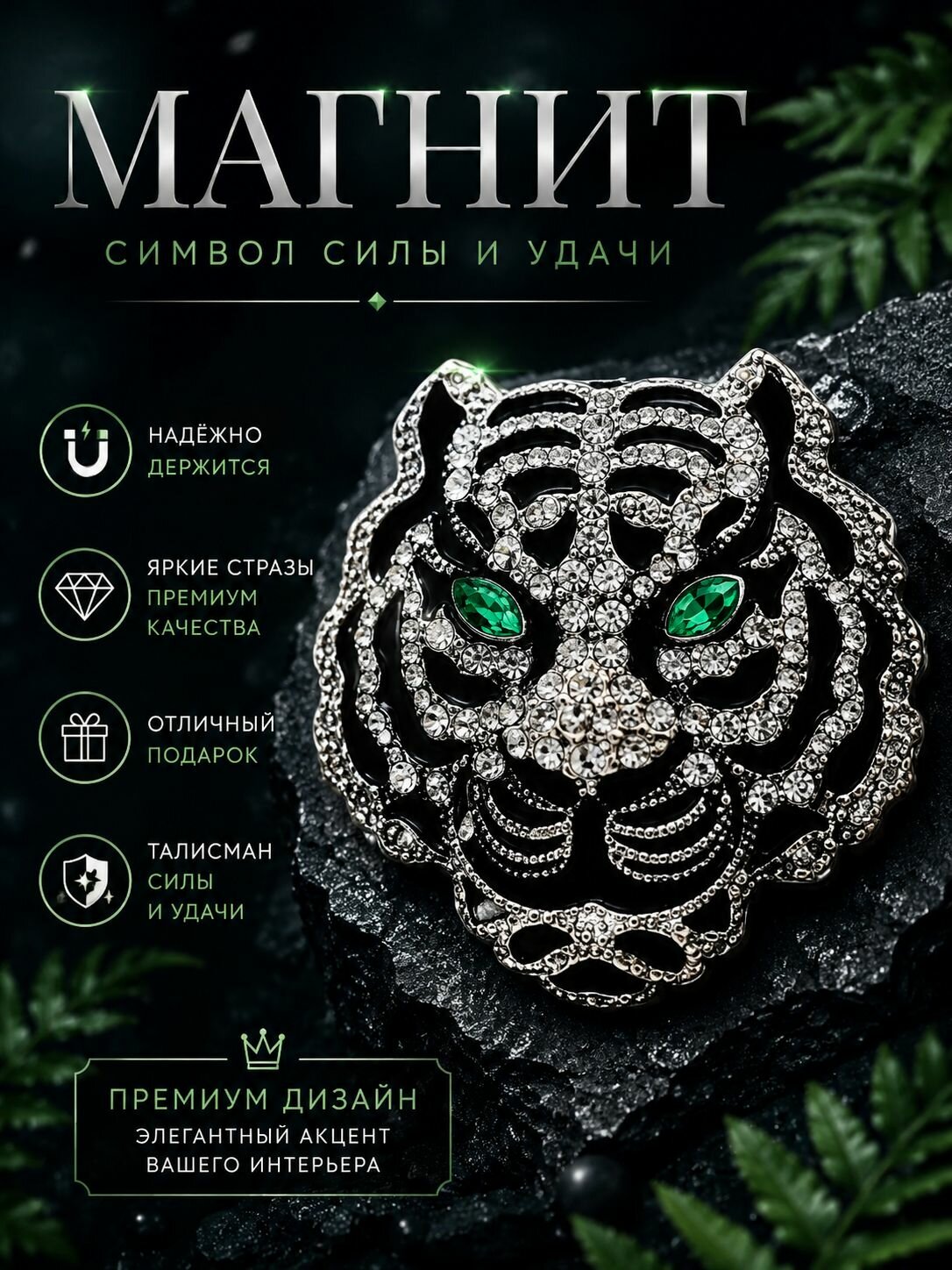 Тигр фигурка сувенирная магнит
