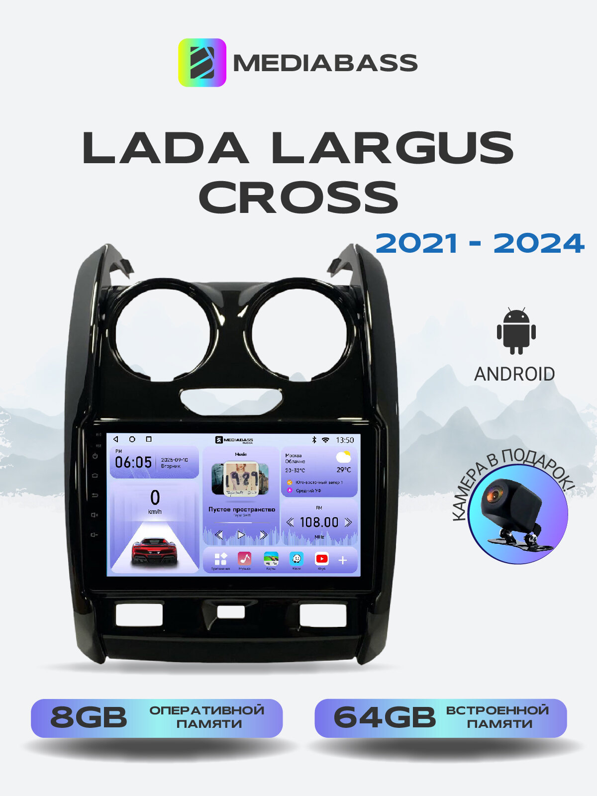 Магнитола для Lada Largus 1 Рестайлинг 2021 н. в. Андроид магнитола, 6/128ГБ. Лада Ларгус Кросс