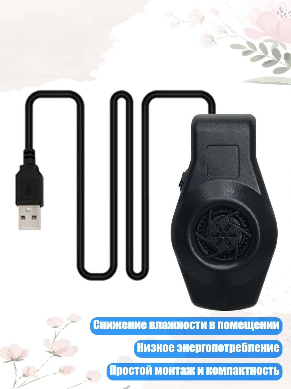 Вентилятор-охладитель для аквариума