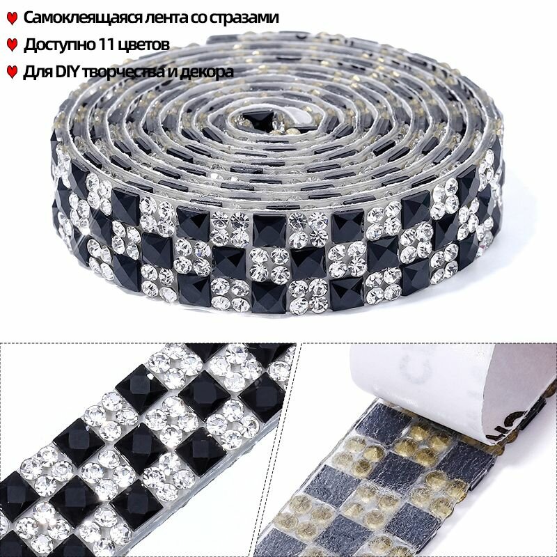 Самоклеящаяся лента со стразами 1 ярд Ширина 12 мм 11 цветов Для DIY творчества и декора лента со стразами клейкая лента с кристаллами стразовая лента товары для творчества декор DIY