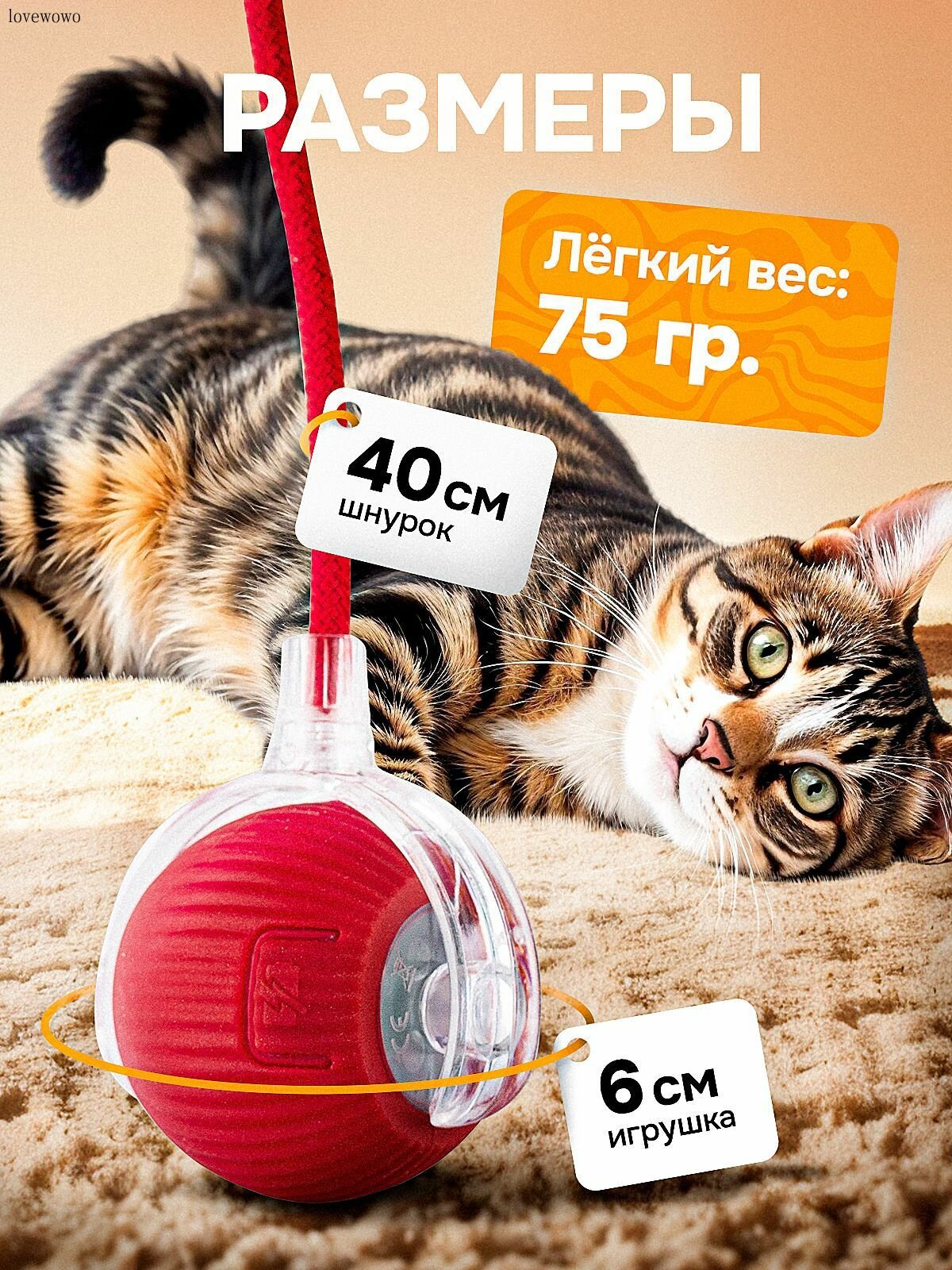 Игрушка для животных — фото 1