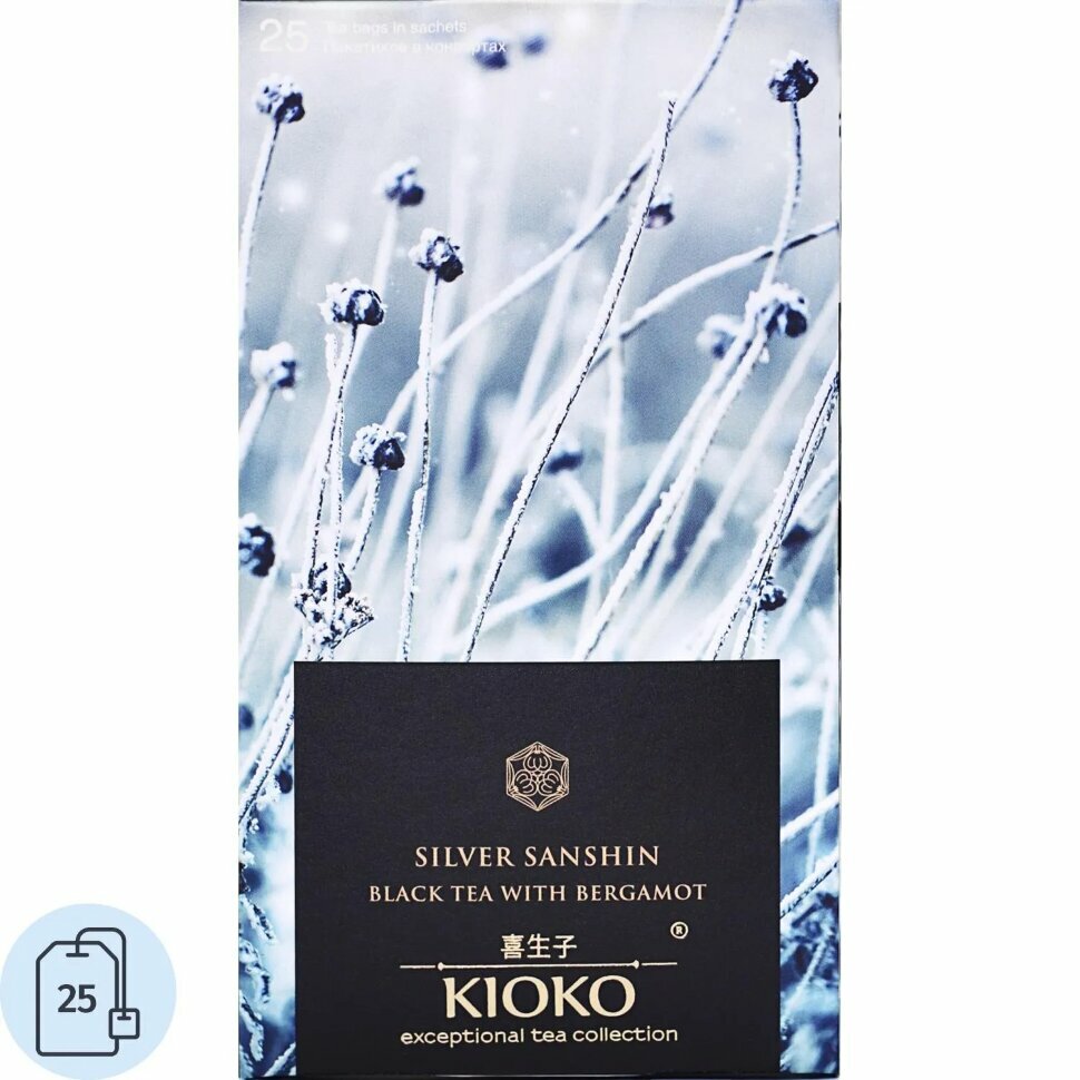 Чай KIOKO SILVER SANSHIN черный с ароматом бергамота, 25шт/уп, 1445517