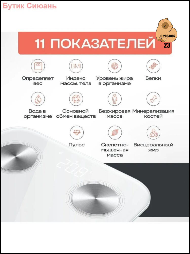 Напольные весы pYtRHEpX — фото 1