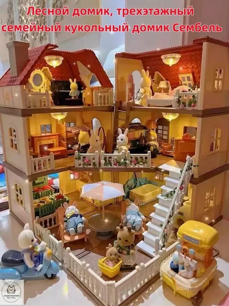 Семейный игровой домик Sylvanian Families Большой набор Освещённый коттедж для ролевых игр3 этажа BcsOzon提示：请稍等，正在为您跳转.