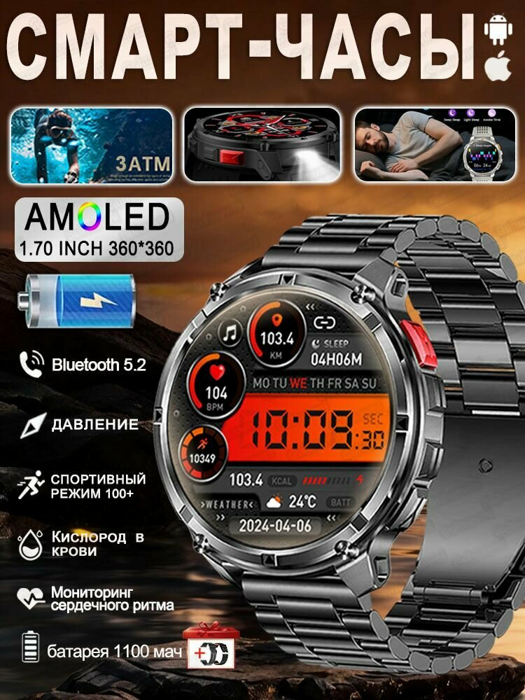 GUHUAVMI Смарт-часы Смарт-часы Huawei, 1,7"HD, большой экран, спящий режим, датчик сердечного ритма, датчик кислорода в крови, фонарик, Bluetooth, подходят для мужчин, умные часы для улицы, поддерживающие русский язык, 52mm, Черная стальная полоса 2A