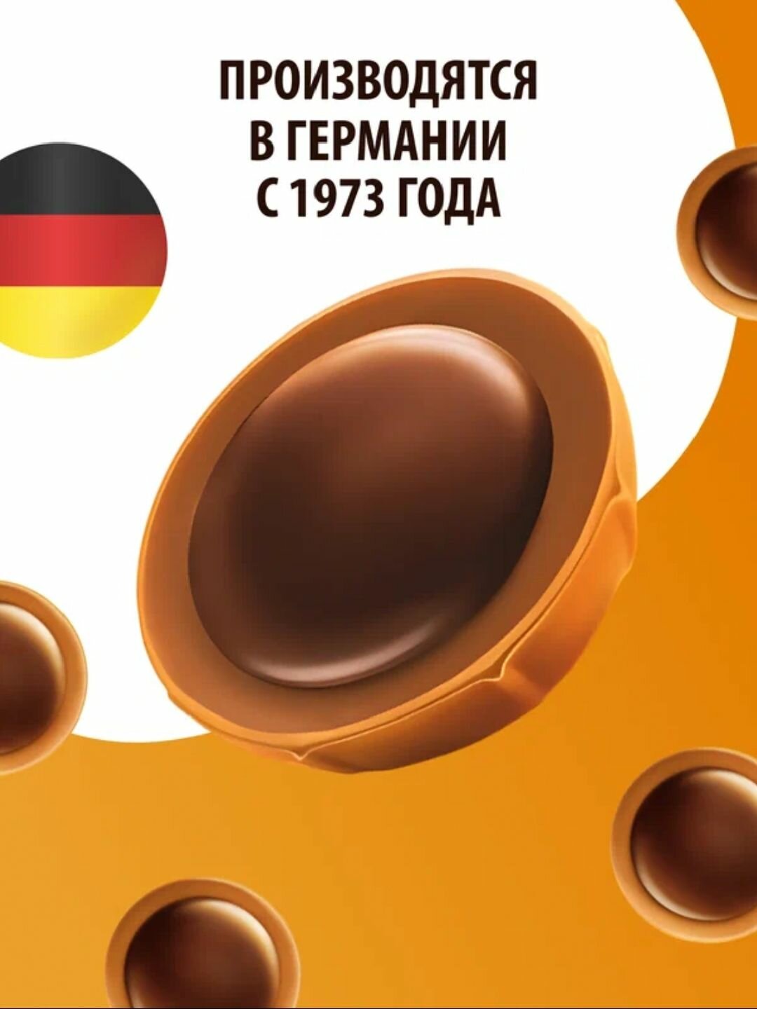 Конфеты Toffifee, с карамельной глазурью, лесной орех, в карамели, 125 г — фото 1
