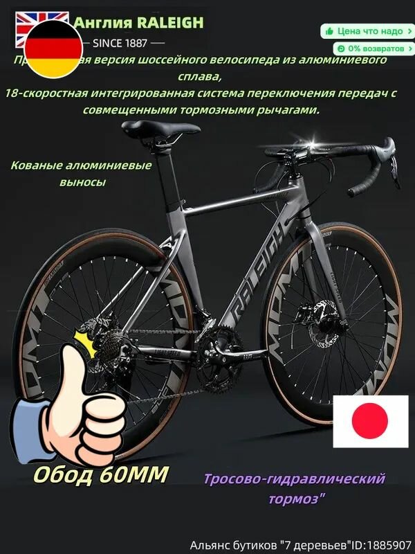 Велосипед Туристический, Городской, RALEIGH;18 скоростей; (L-TWOO; R5); Тормоз и трансмиссия интегрированы вместе; гидр