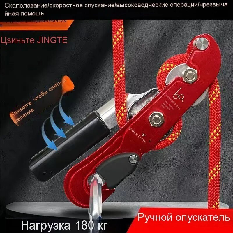 Страховочно-спусковое устройство